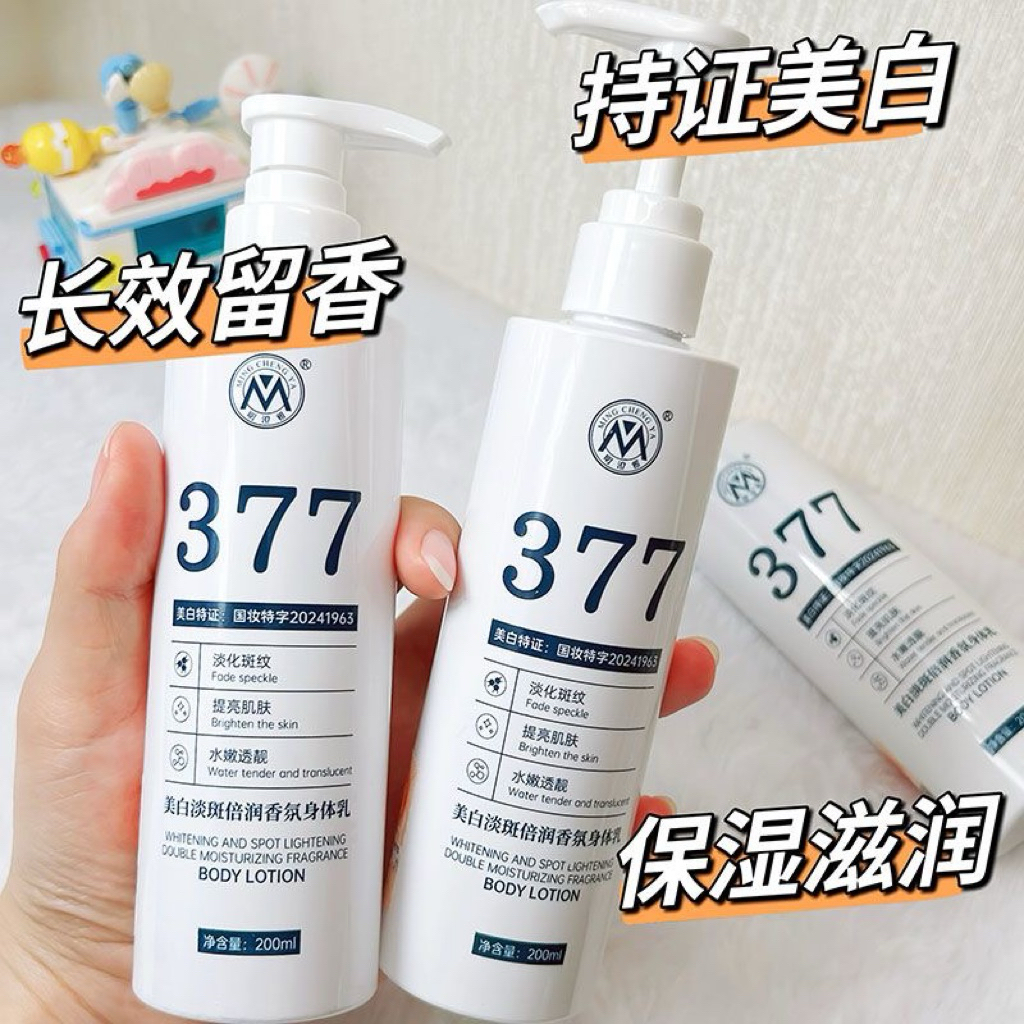 Skynfuture 377 Nam Nữ Làm Trắng Da Điểm Kem Mùa Hè Làm Sáng Màu Tinh ...