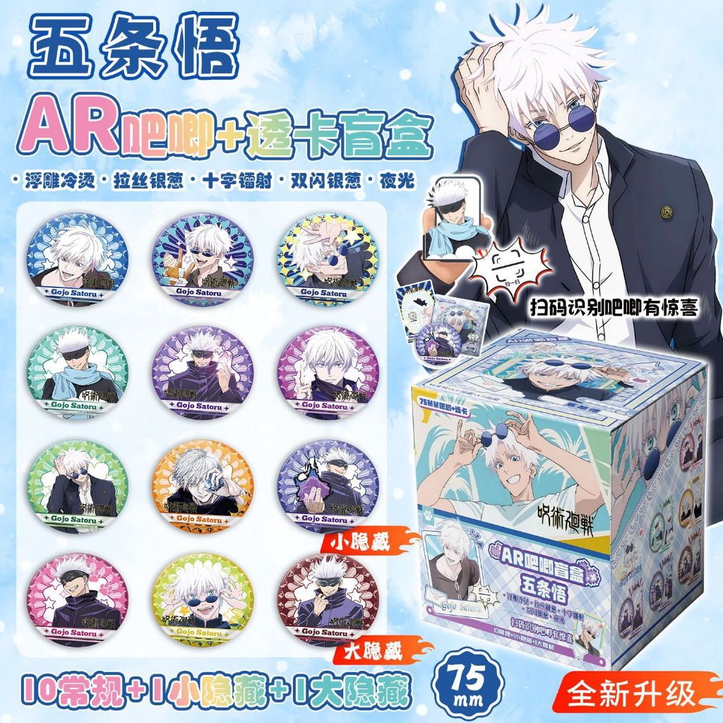 (75mm) Túi Mù Huy Hiệu Tròn GOJO, Blind box Ghim cài áo, balo anime cực ...