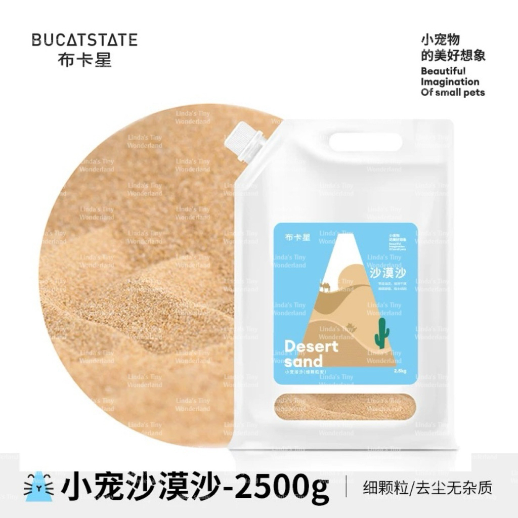 Cát Sa Mạc Bucatstate 2.5kg cho Hamster | Shopee Việt Nam