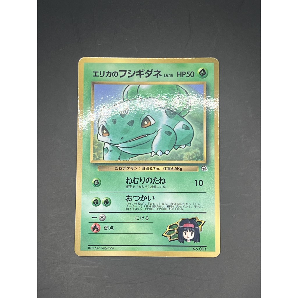 Pokemon Erika's Bulbasaur No. 001 old backpokemon card japanese ...