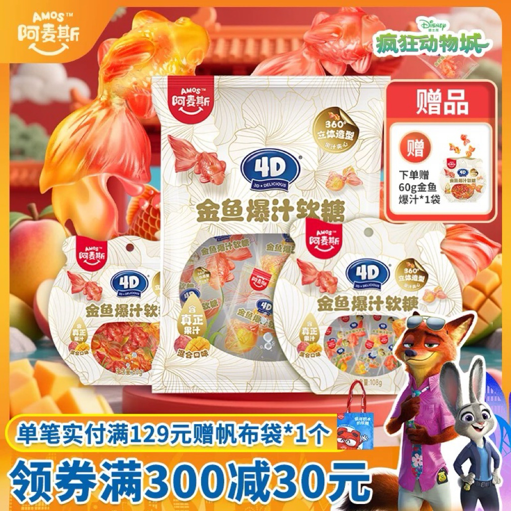 TIỆM CỦA YATOU- KẸO DẺO CÁ VÀNG 4D | Shopee Việt Nam