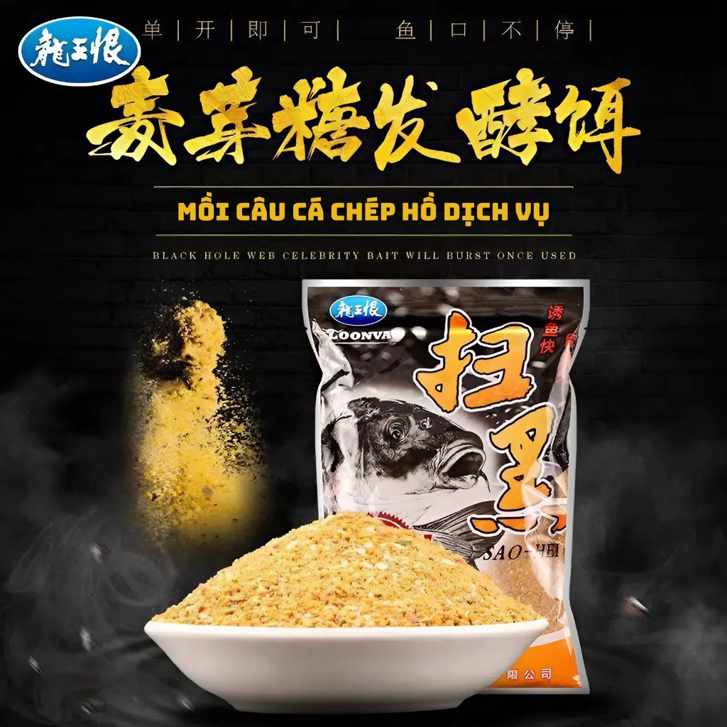 Mồi câu cá chép SAO HEI - Long Vương Hận - Chính hãng - 600g | Shopee ...