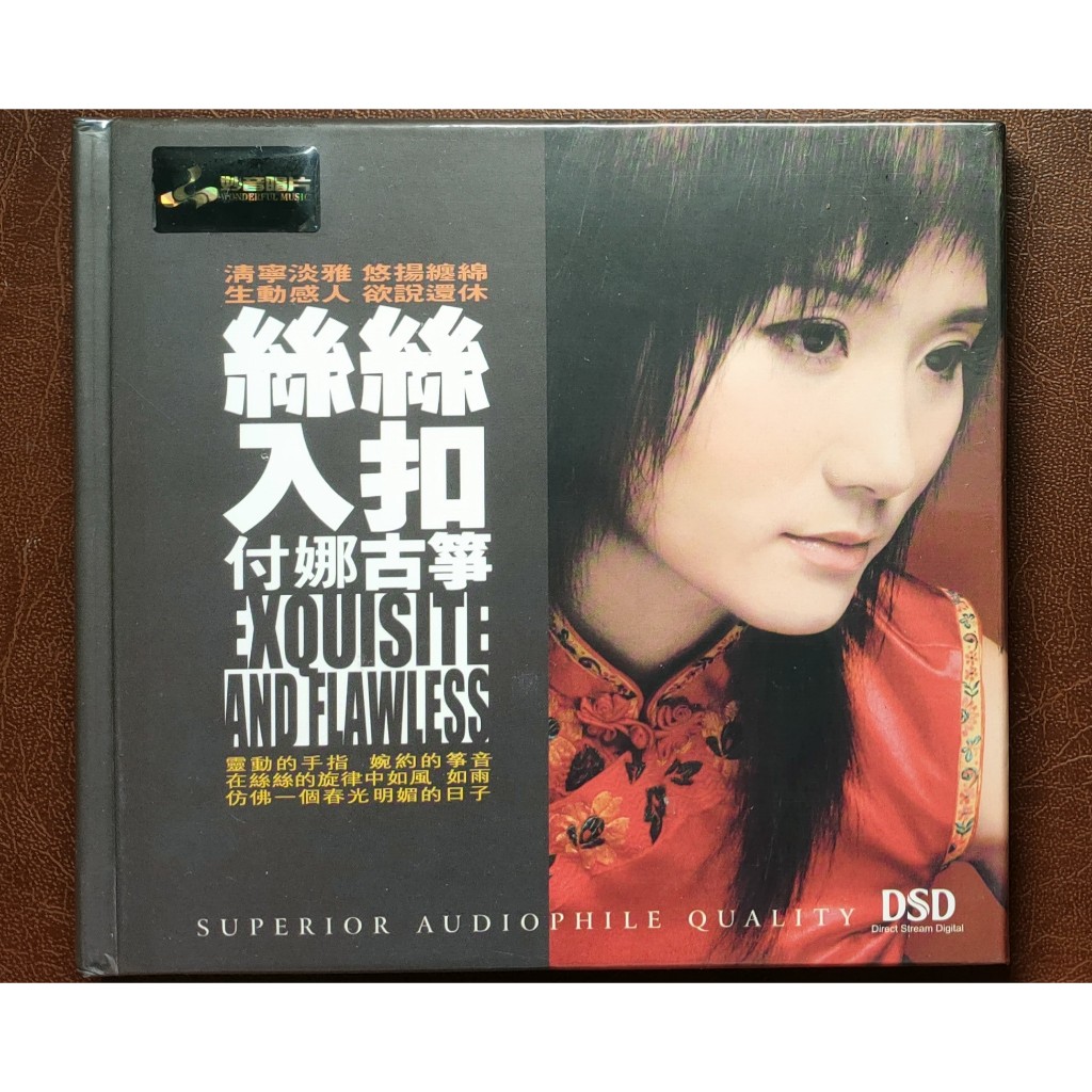 CD Hòa Tấu Fu Na Guzheng Phù Na - Exquisite And Flawless I (DSD ...