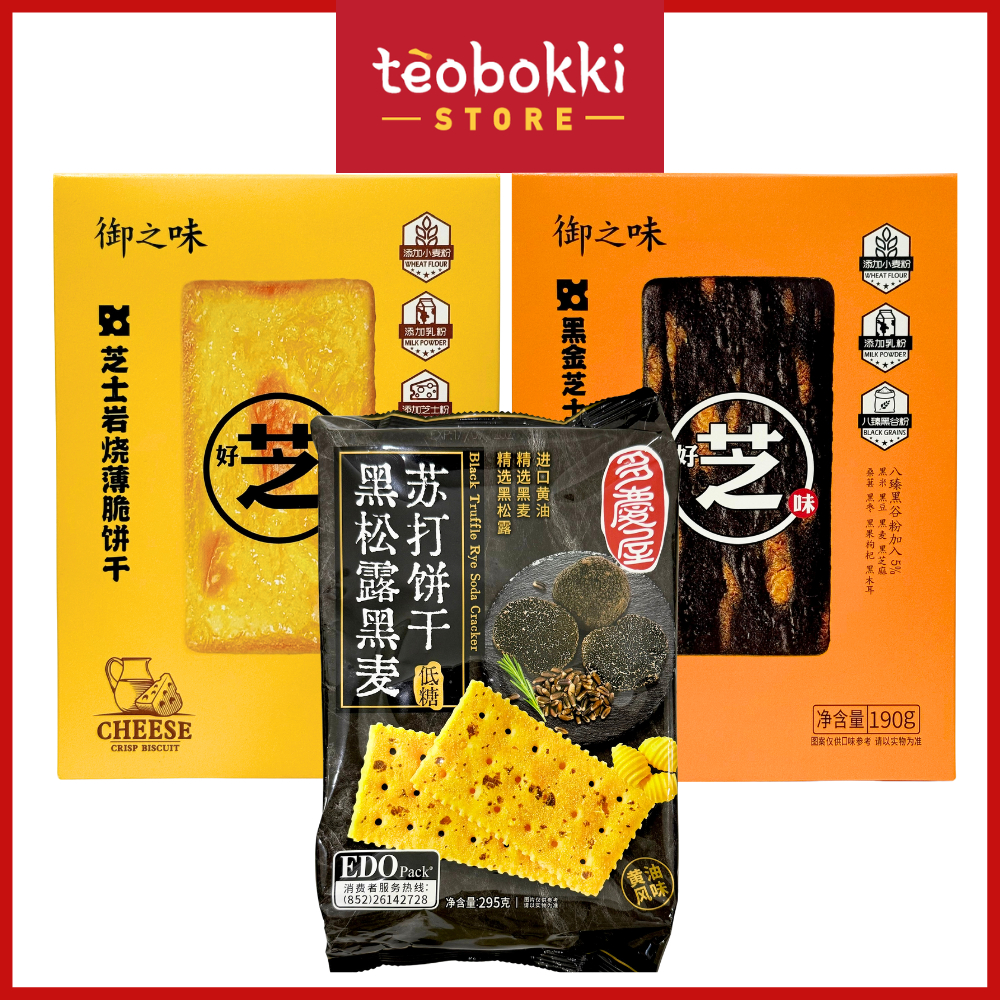 Bánh quy phô mai Yuzhiwei 190g - bánh nấm Truffle Edo 295g - Black Gold 190g | Shopee Việt Nam