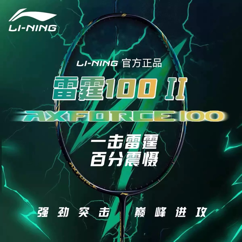 Vợt cầu lông Lining Axforce 100 Gen 2 new 2025 chính hãng, sở hữu khả ...