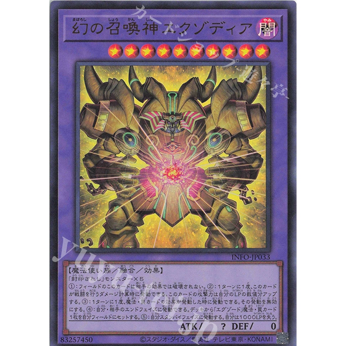Ultra Rare [ OCG Yugioh ] Lá thẻ bài INFO-JP036 - The Phantom Exodia Incarnate | Shopee Việt Nam