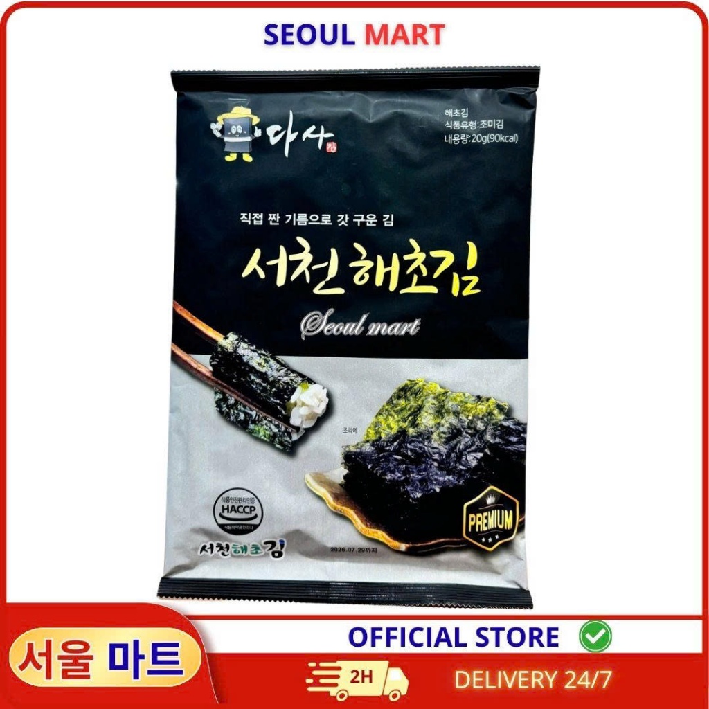 Rong Biển Ăn Liền Seocheon Seaweed Kim 20g | SEOUL MART | Shopee Việt Nam