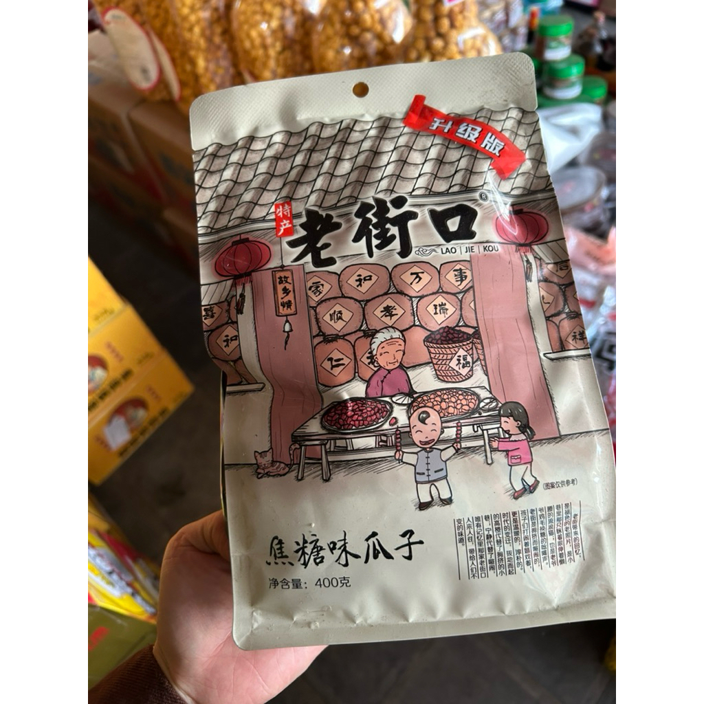 Hạt TẾT Hướng dương Rang Vị Caramel Đóng Gói 400g – THƠM NGON ĐẬM VỊ ...