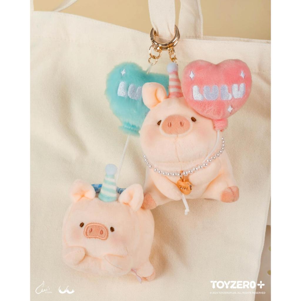 LuLu the Piggy Generic - Plush Keychain (Sky Blue + Pink Balloon ver ...