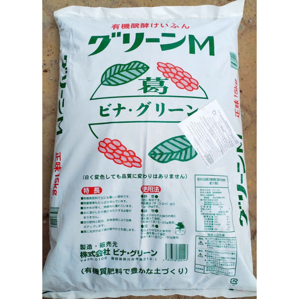 PHÂN GÀ HỮU CƠ NHẬP NHẨU NHẬT BẢN BAO 15KG | Shopee Việt Nam