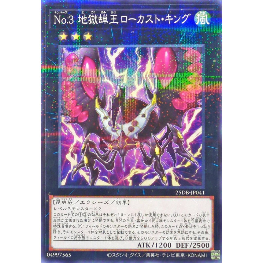 [Yu-Gi-Oh! OCG] Thẻ bài Number 3: Cicada King - 25DB-JP041 | Shopee ...