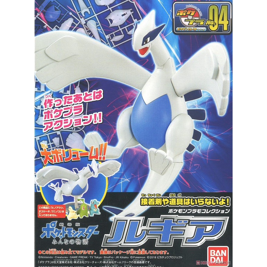 Mô Hình Pokemon LUGIA Collection Select Pokepla 04 Đồ Chơi Lắp Ráp ...