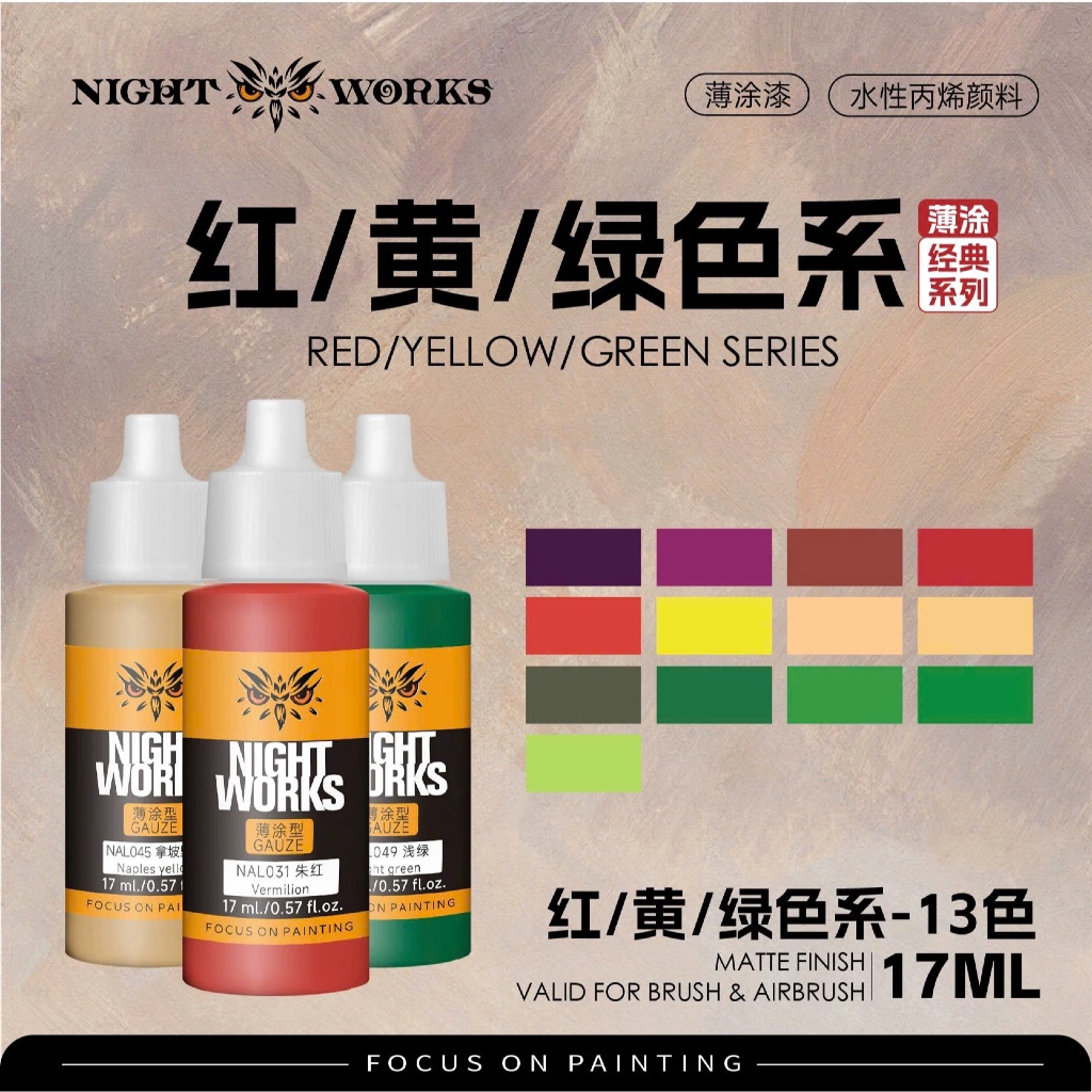 Sơn gốc nước dành cho mô hình- Red/Yellow/Green Series Night Works ...