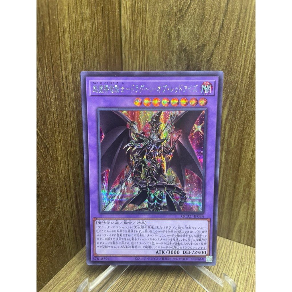 ( Thẻ bài Yu-Gi-Oh! Chính Hãng ) Red-Eyes Dark Dragoon | Shopee Việt Nam