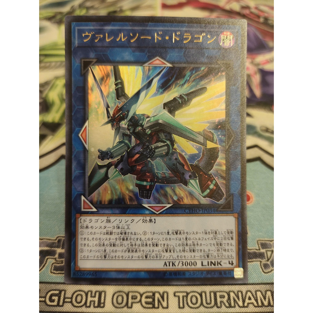 Thẻ bài Yugioh chính hãng - Borrelsword Dragon - CYHO-JP034 - Ultra Rare | Shopee Việt Nam