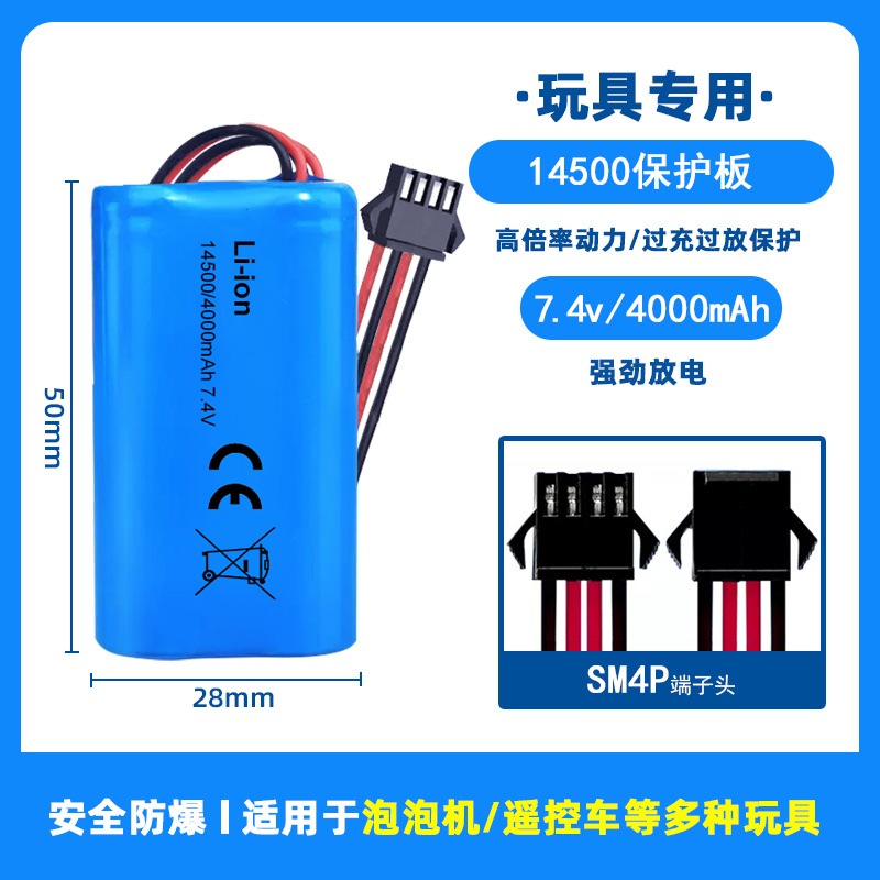 Pin Sạc 1200mah, 3000mah 14500 18650 3.7V 7.4V Chân SM2P SM4P Pin đồ ...