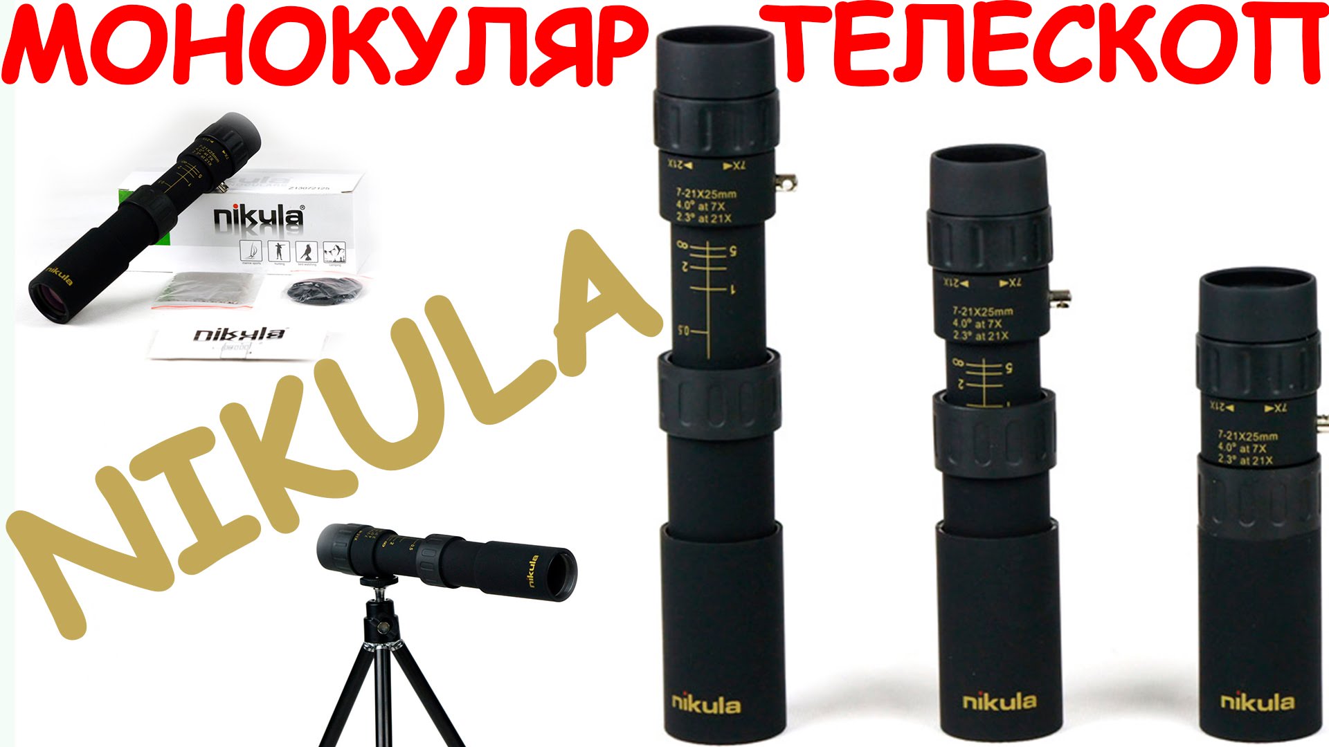 Ống Nhòm Nikula 3025 Chính Hãng | Shopee Việt Nam