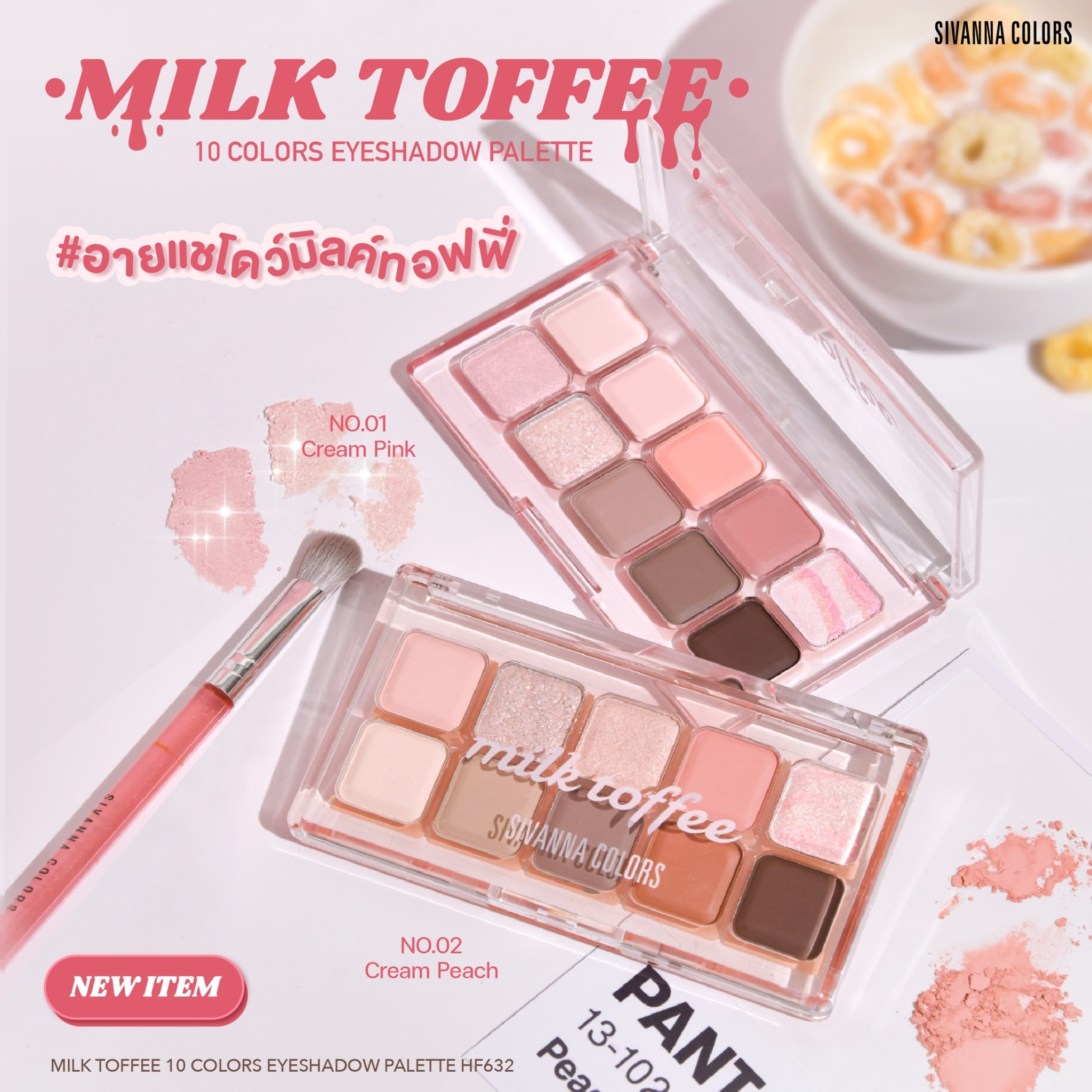 Bảng Phấn Mắt Tông Kem Sivanna Colors Milk Toffee HF632 15g | Shopee ...