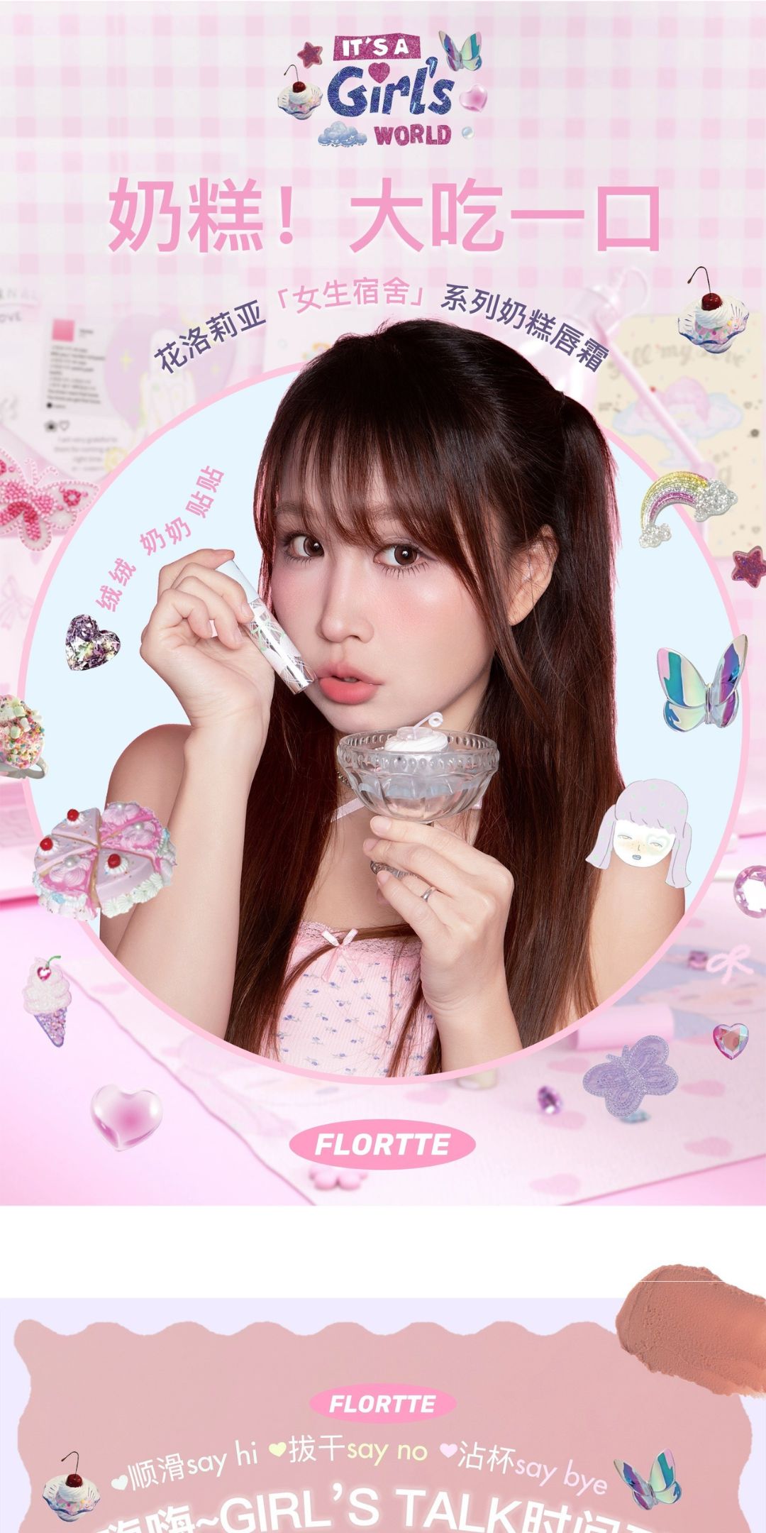 [FLORTTE] Son Kem Bùn FLORTTE Vỏ Bạc Cô Gái Girls Dormitory Series Milk Cake Lip Cream (2.3g ...