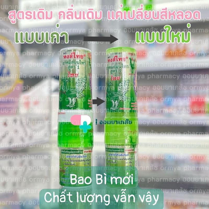 Ống hít mũi Lisa BlackPink Hong Thai mùi thảo dược thơm lắm HongThai ...