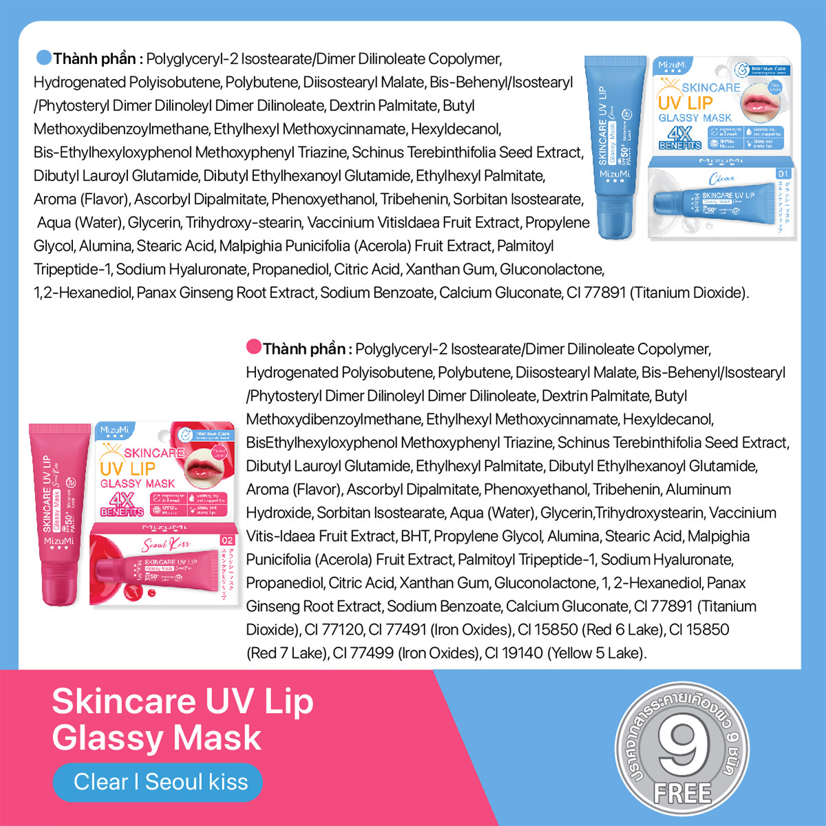 Bộ Đôi Son Dưỡng Môi và Mặt Nạ Môi Chống Nắng MizuMi Skincare UV Lip Glassy Balm 3.5g & Glassy ...