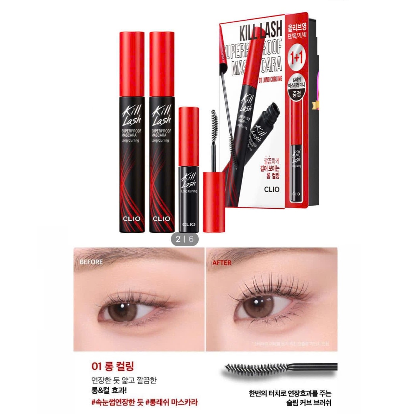 Có sẵn / Order - Mascara Clio Sharp Curl / Long Curling | Shopee Việt Nam