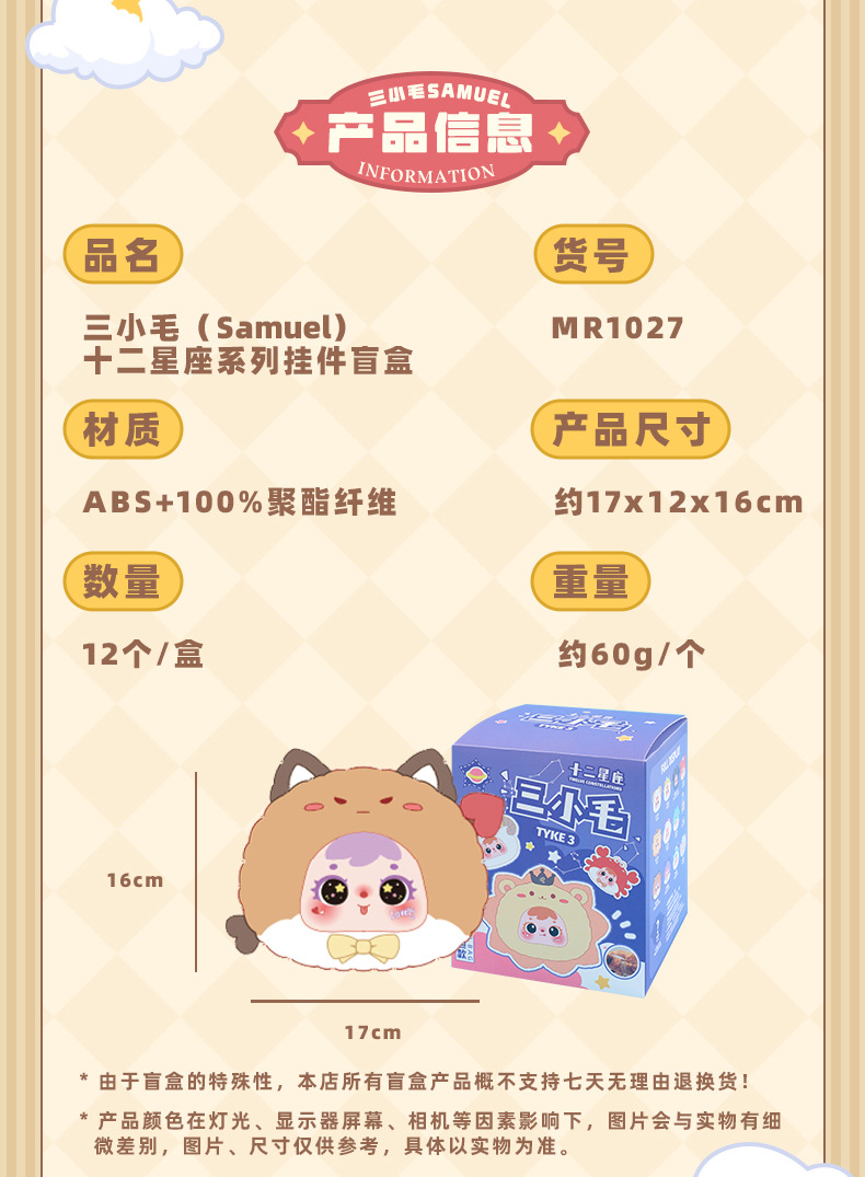 Blind Box Cung Hoàng Đạo TYKE 3 (Hộp Tím) Chòm Sao Hộp Mù Ngẫu Nhiên ...