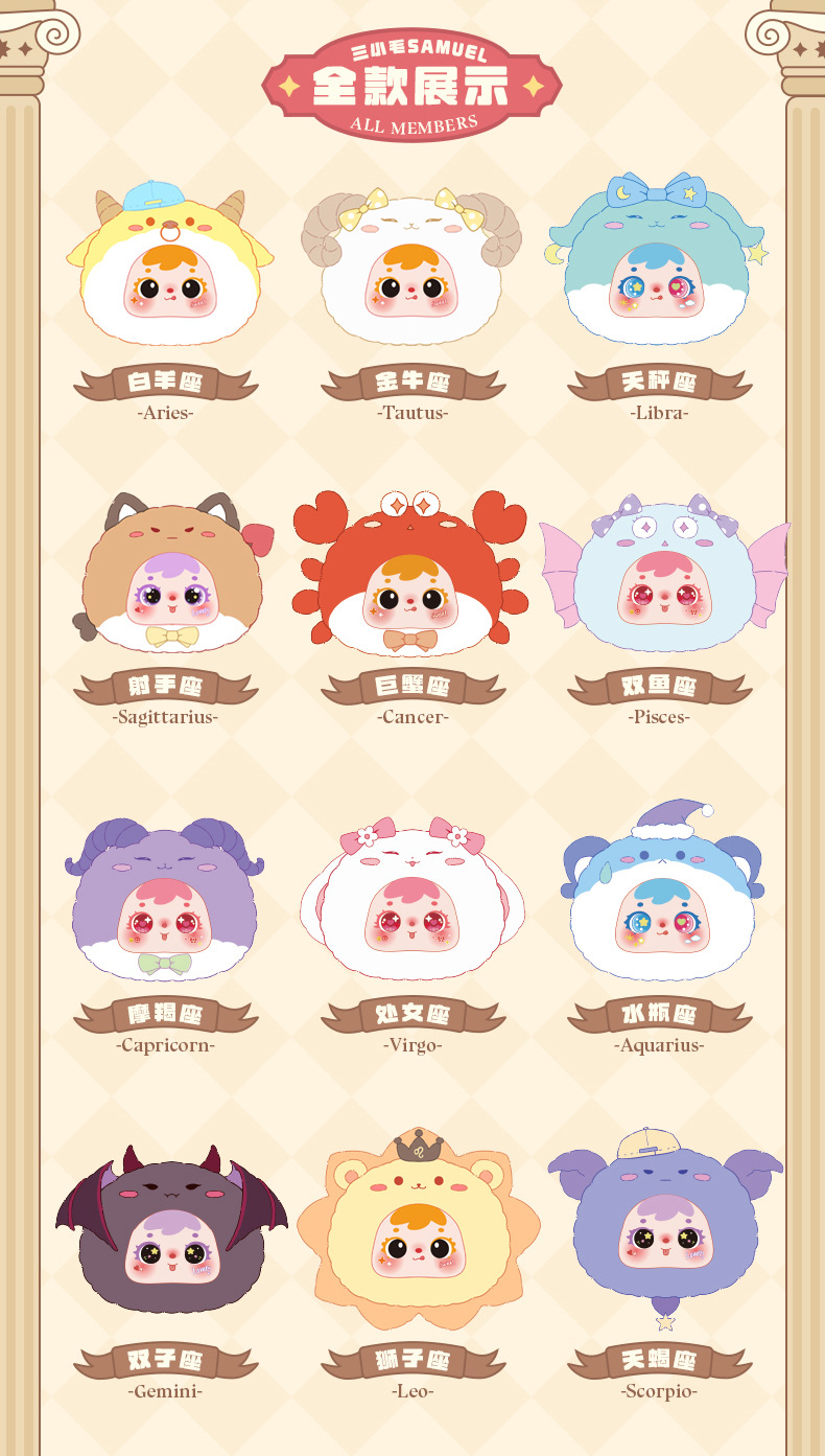 Blind Box Cung Hoàng Đạo TYKE 3 (Hộp Tím) Chòm Sao Hộp Mù Ngẫu Nhiên ...