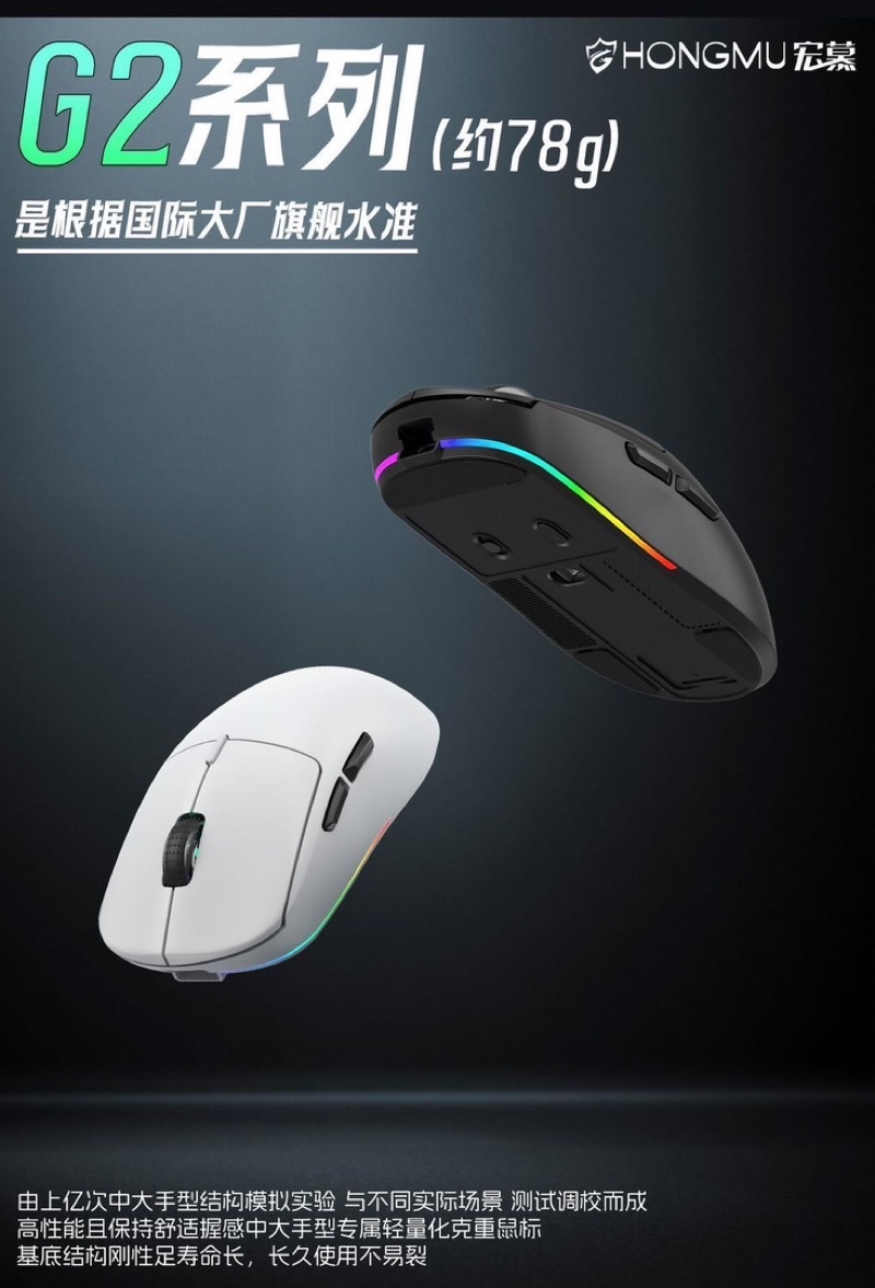 Chuột không dây Gaming HongMu GSE | PAW3104DB | 3 mode kết nối | Có App | Led RGB | DPI 800 ...