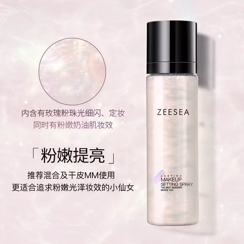 [ZEESEA] Xịt Khoá Lớp Makeup ZEESEA Tạo Hiệu Ứng Căng Bóng Hoặc Mờ Lì | Shopee Việt Nam