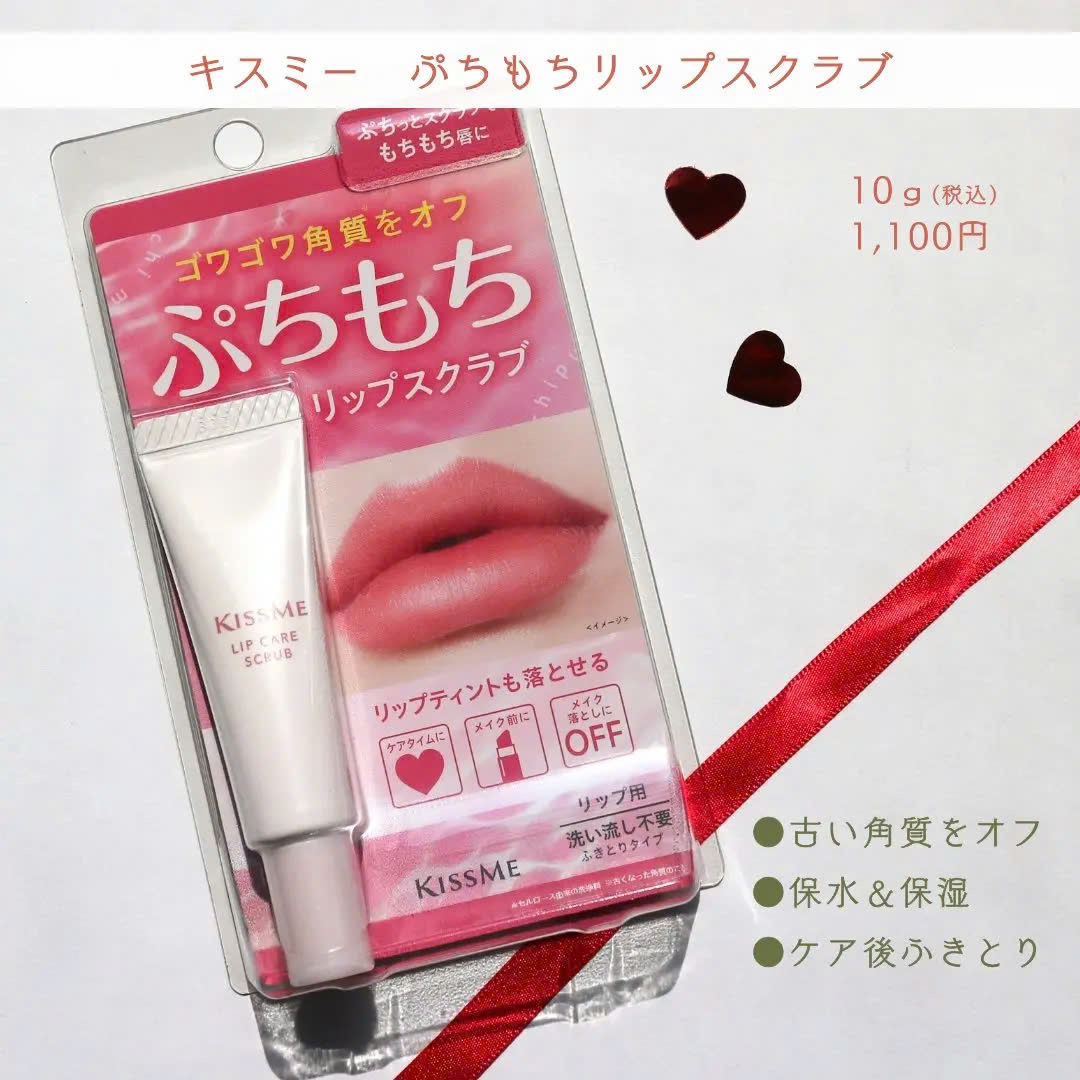 Kem Tẩy Tế Bào Chết Dành Cho Môi Kissme Puchi Mochi Lip Scrub Dưỡng Môi ...