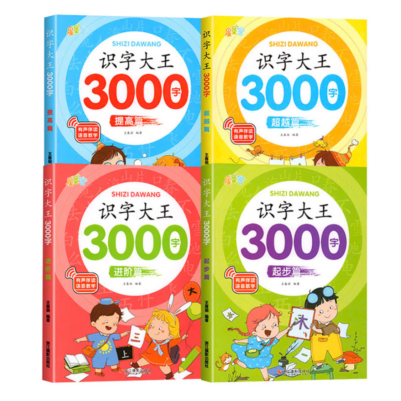 Sách Nhớ Nhanh 3000 Chữ Hán Tiếng Trung qua hình ảnh kèm pinyin 4 quyển ...