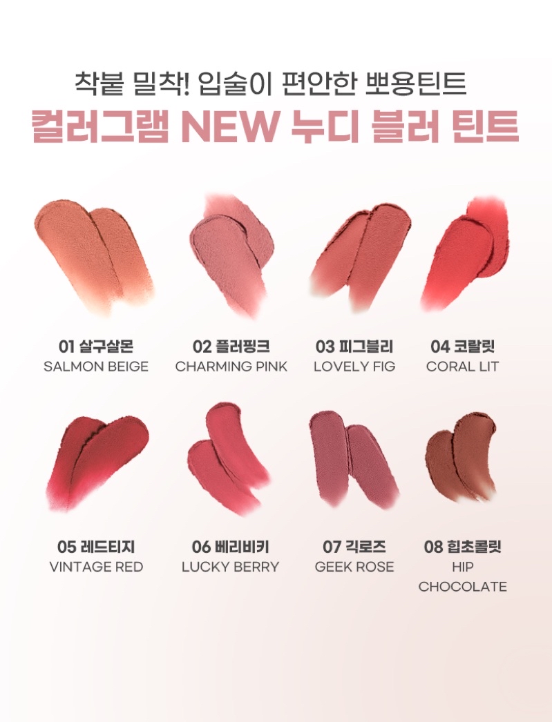 (Colorgram) Son Kem COLORGRAM Nude Blur Tint | Shopee Việt Nam