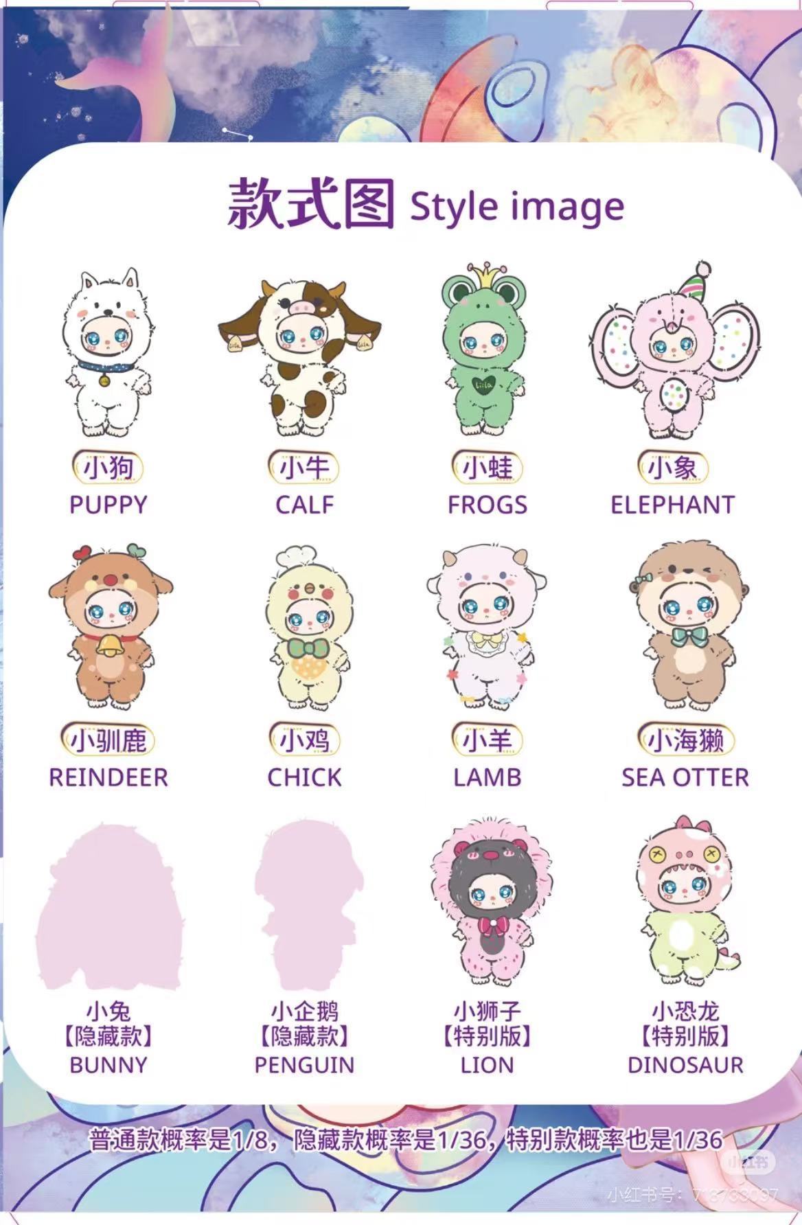 [Hỏa Tốc] Thú Bông LIILA ZOO 600% Series Plush BlindBox Baby Three (Chính Hãng) - Sưu Tầm ...