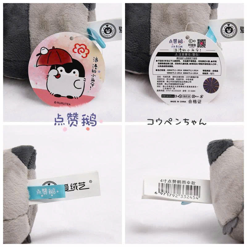 Móc khóa cánh cụt Koupen Chan by Rurutea chính hãng | Shopee Việt Nam