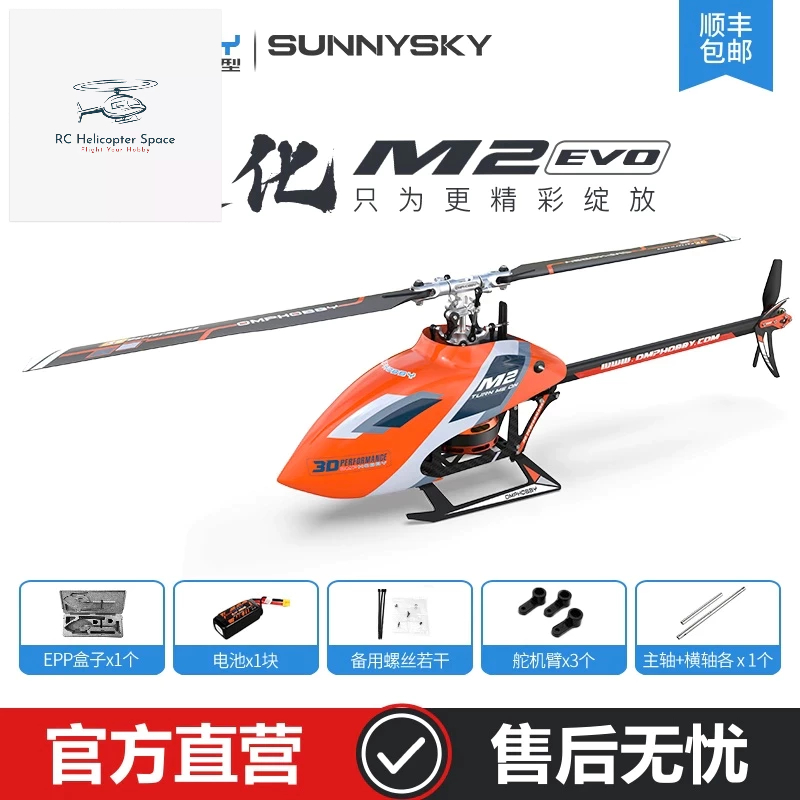 OMP HOBBY M2 EVO RC Helicopter | Shopee Việt Nam