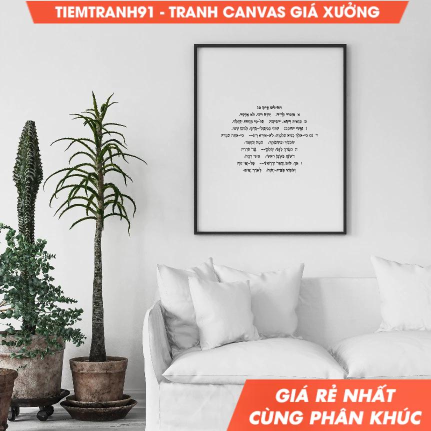 Tranh treo tường, Psalms 23, Hebrew, bible chapter, scripture art ...