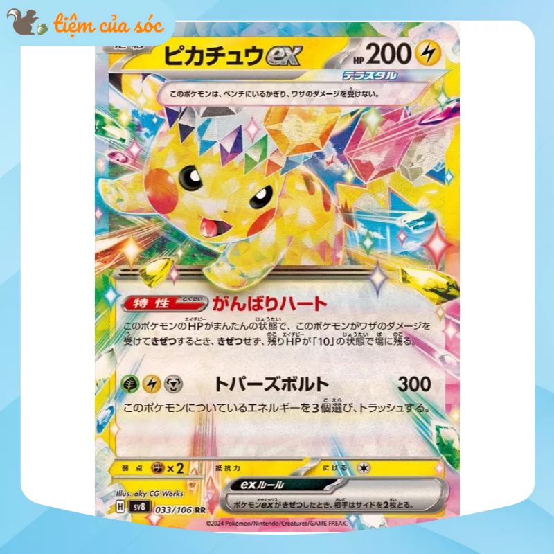 [Chính hãng] Thẻ bài Pokemon TCG Pikachu ex - RR - sv8 033/106 tiếng ...