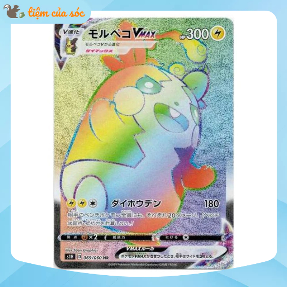 [Chính hãng] Thẻ bài Pokemon TCG Morpeko VMAX - HR - s1H 069/060 tiếng Nhật tặng sleeve ...