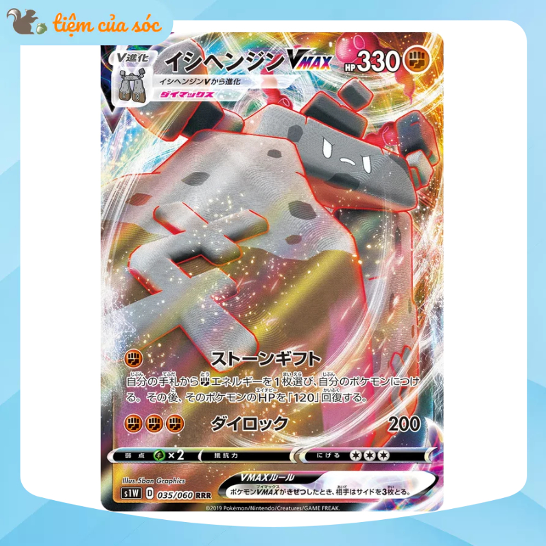 [Chính hãng] Thẻ bài Pokemon TCG Stonjourner VMAX - RRR - s1W 035/060 tiếng Nhật tặng sleeve ...