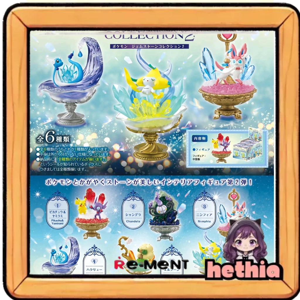 [Chính Hãng] Re-ment | BLINDBOX TÚI MÙ Mô Hình Đồ Chơi Quà Tặng Trẻ Em ...