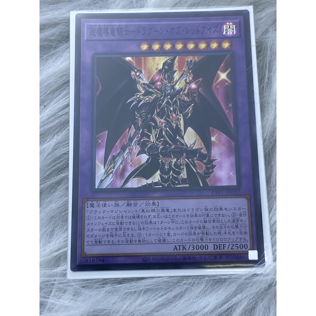 Thẻ bài Yu-Gi-Oh! tiếng Nhật chính hãng: Red-Eyes Dark Dragoon TTP1-JP017 | Shopee Việt Nam