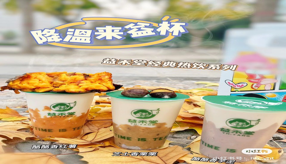 YH.TANG - Đệ Nhất Trà Sữa Nướng - Vinhomes GreenBay ở Quận Nam Từ Liêm ...